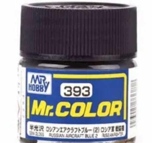 C393 Краска MrHobby Russian Aircraft Blue 2