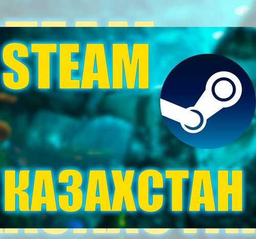 Steam игры Казахстан и недоступные для РФ