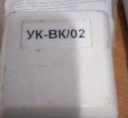 Ук вк 02