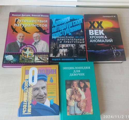 Книги новые