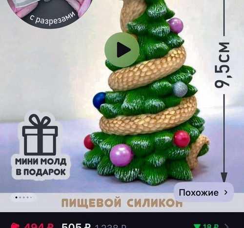 Силиконовые формы для гипса змея