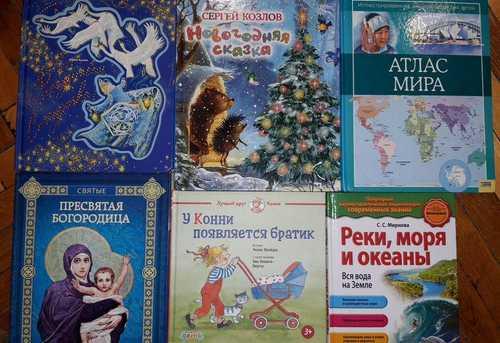 Книги для детей