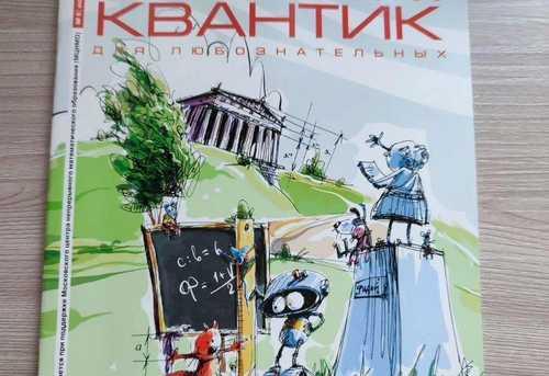 Журналы "Квантик "