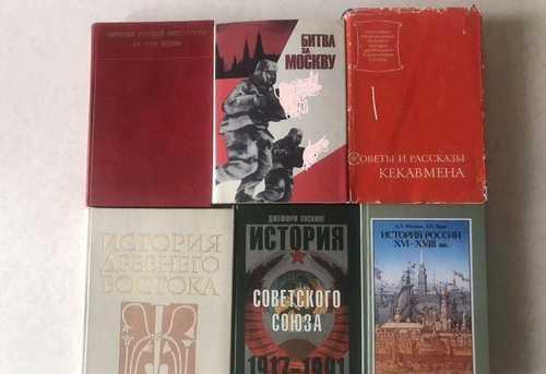 Книги по истории