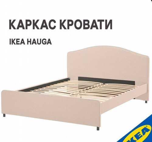 Кровать IKEA hauga хауга 160 200