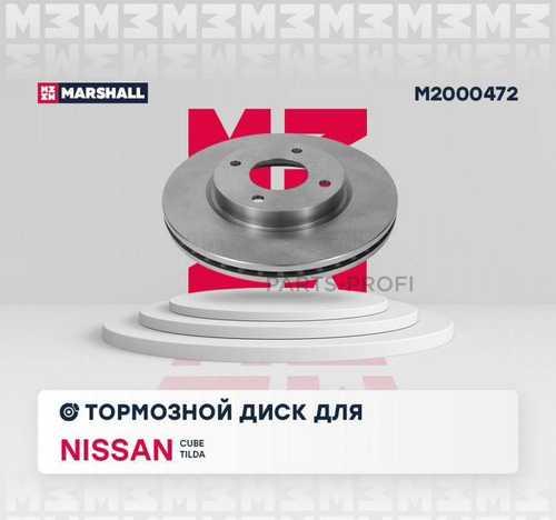 Marshall M2000472 Тормозной диск передн. Nissan Cube III 09- / Tiida I 07- перед прав/лев