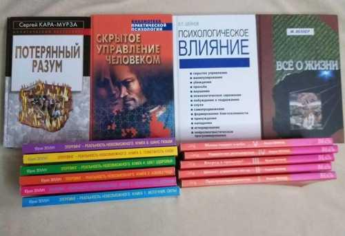 Книги по психологии и саморазвитию