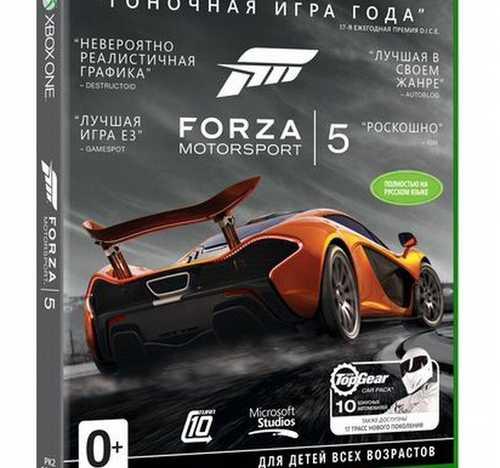 Forza Motorsport 5 диск Xbox One