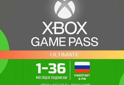 Подписка Xbox Game Pass Ultimate 1-36м (Пермь)