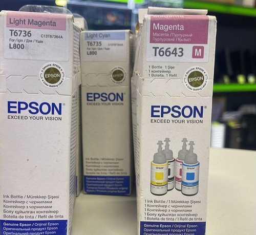 Чернила Epson T6732 оригинал, запечатка, новые