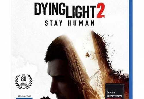 Dying Light 2, Игра для ps4