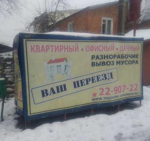 Будка на газель 3м 60см