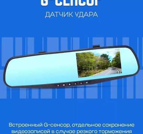 Зеркало регистратор с камерой заднего вида