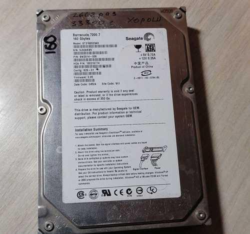 HDD seagate barracuda 160GB