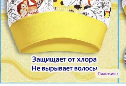Купальник для малыша