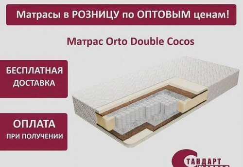 Матрас 120x200 см Orto Double Cocos