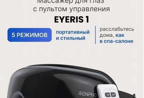 Renpho Массажер для глаз Eyeris 1 RF-EM001R