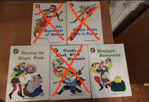 Monkey Series. Серия книг на английском языке