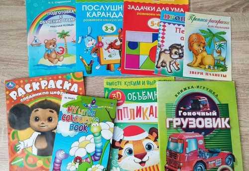 Раскраски, развивающие книги пакетом