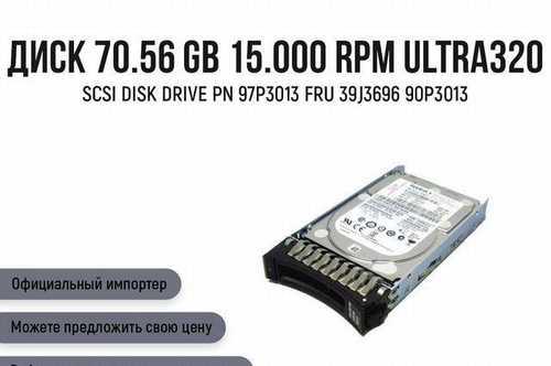 Диск 70.56GB 15.000 RPM Ultra320 scsi Disk DrivePN
