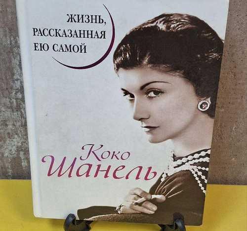 Книги автобиография дневник