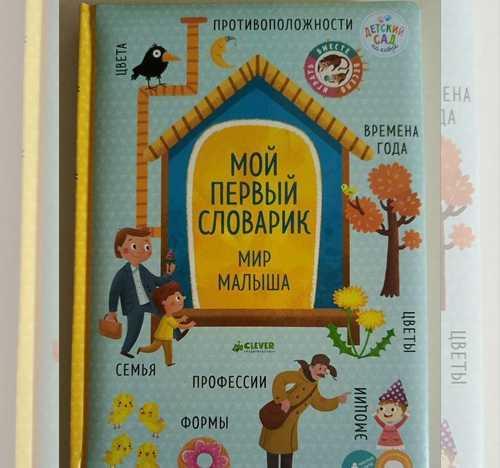 Книги для малышей