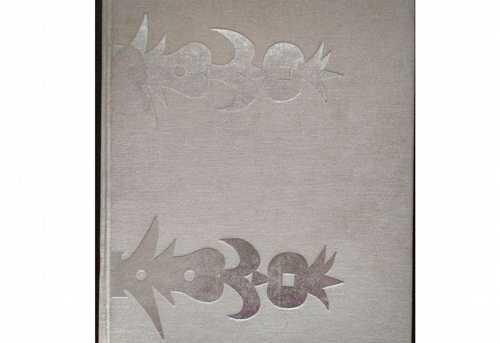 Б. Немцова Серебряная книга сказок Братислава 1978