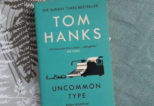 Tom Hanks Uncommon Type