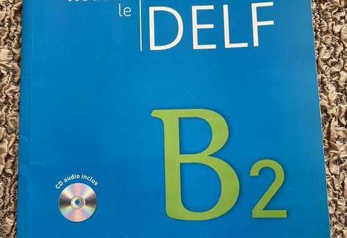 Учебник Réussir le Delf B2