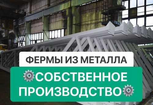 Фермы Молодечно от производителя