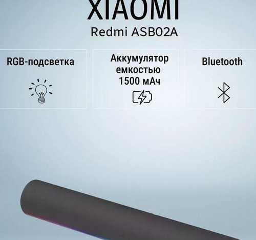 Саундбар для компьютера Redmi Soundbar ASB02A