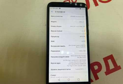 HUAWEI Y5 Prime (2018) Dual sim, 2/16 ГБ
