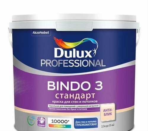Краска в/д dulux Professional Bindo 3 база BW для