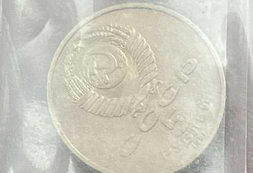 5 рублей СССР 1991