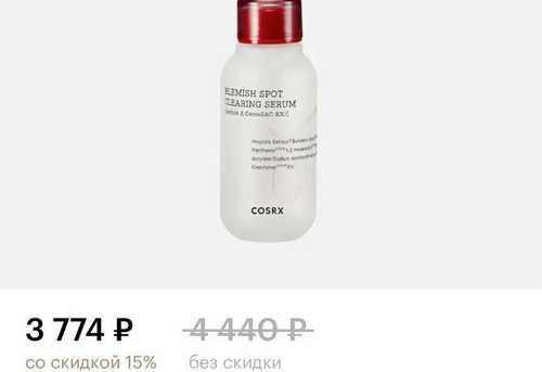 Cosrx сыворотка blemish spot