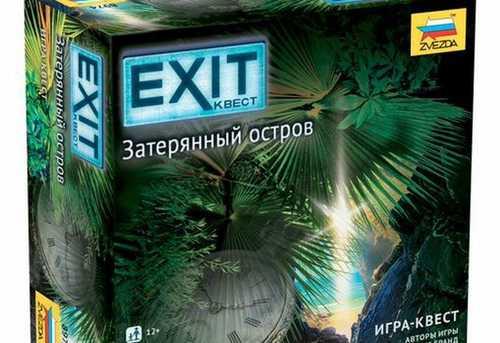 Exit.Затерянный остров 8974