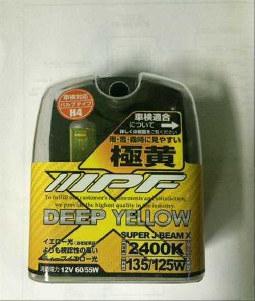 H4 IPF Deep Yellow 2400K 135/125W