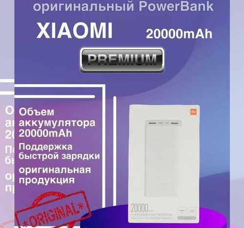 Power bank Xiaomi