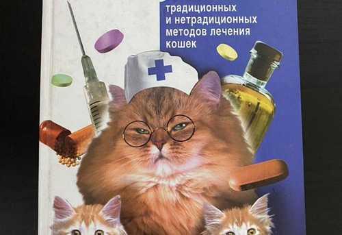 Книга ветеринарный справочник