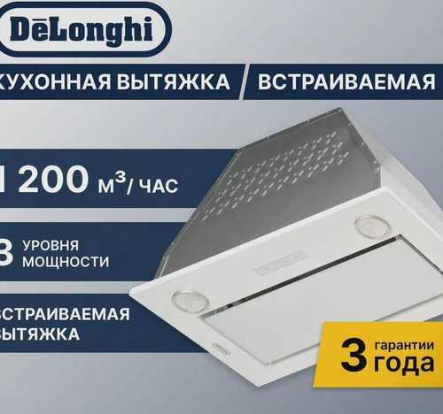 Вытяжка встраиваемая DeLonghi cosetta 510 BB