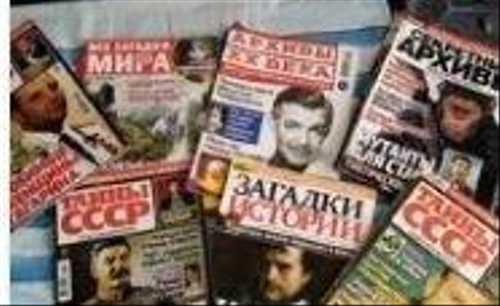 Журналы - серии Загадки истории, Тайны СССР и др