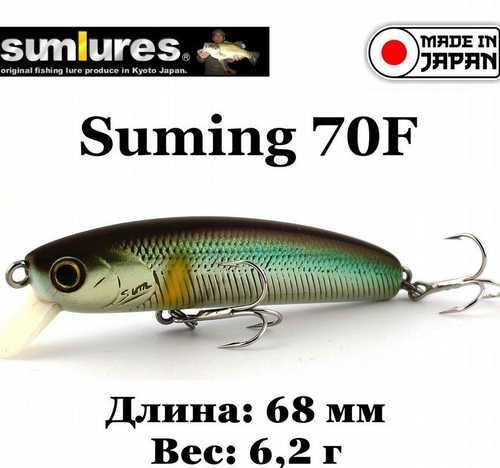 SumLures Suming 70F цвет nat. MS Ayu