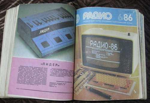 Подшивка журнала Радио за 1986 год