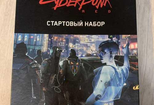 Cyberpunk red настольная игра