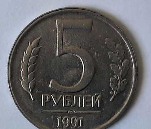 Монета Государственного Банка России 1991г