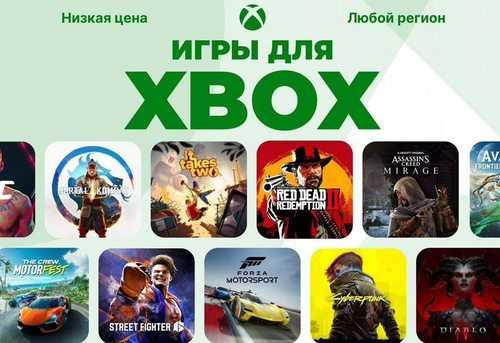 Игры для Xbox One и Series, любая игра, купить