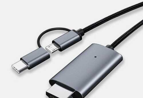 Адаптер hdmi для подключения Андроид к тв