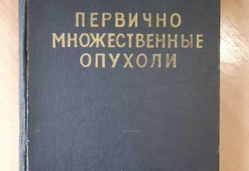 Абдурасулов Д.М. Первично-множественные опухоли,Т1