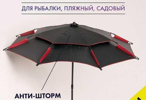 Зонт рыболовный, карповый зонт, купол 165см