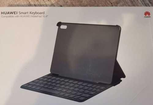 Клавиатура Huawei SMART Keyboard для MatePad 10.4